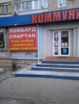 Спартак (Telmana Street No:6), rehincilik  Engels'ten