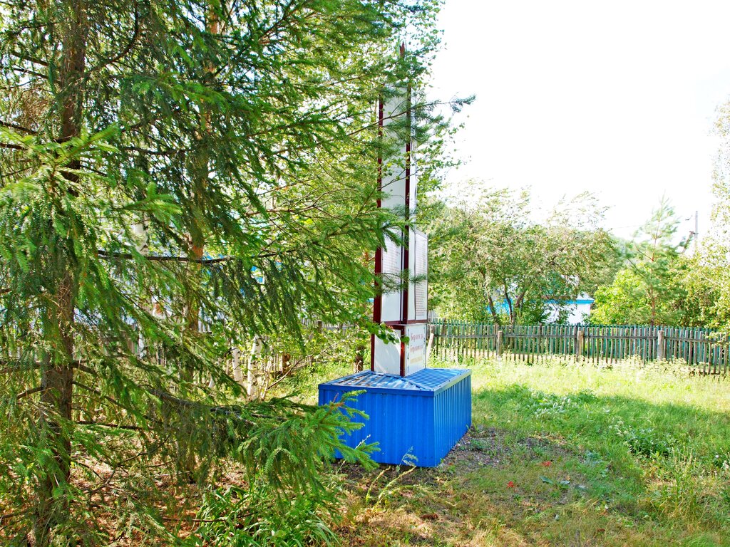 Anıt, heykel Стела памяти, Başkurdistan, foto
