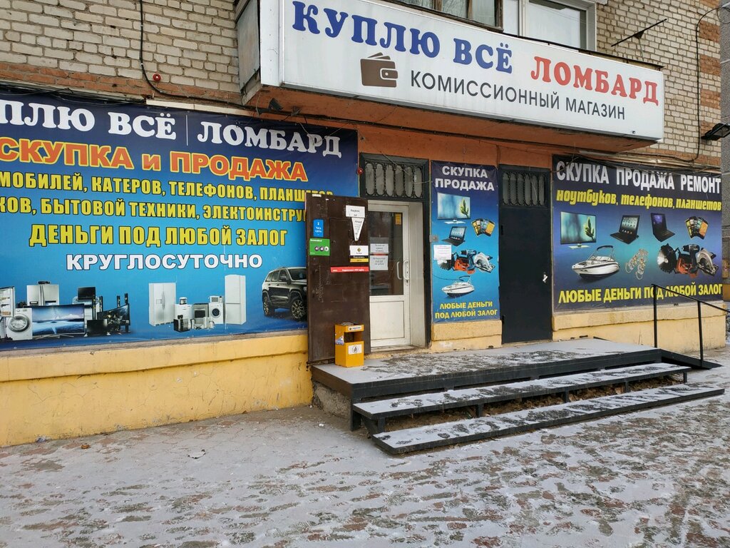 i̇kinci el eşya alımı Куплю всё, Engels, foto