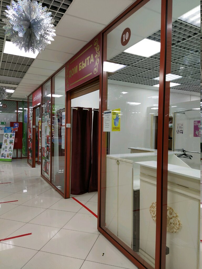 Saat tamircileri Дом быта, Moskova, foto