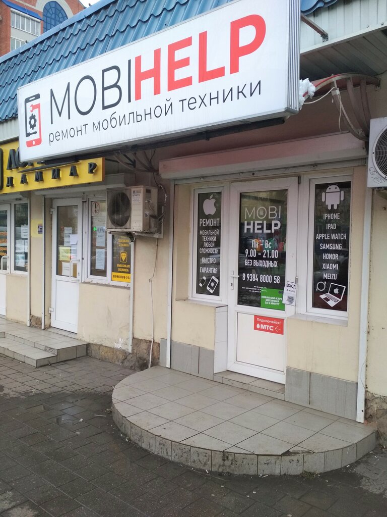 Telefon tamir servisi Mobi-help, Krasnodar, foto