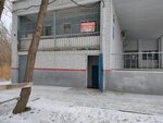 Мастерская по ремонту обуви (Udmurtskaya Street No:71Г), ayakkabı tamiri  Volgograd'dan