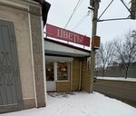 Цветы (Sovetskaya street No:70), çiçekçiler  Voronej'den