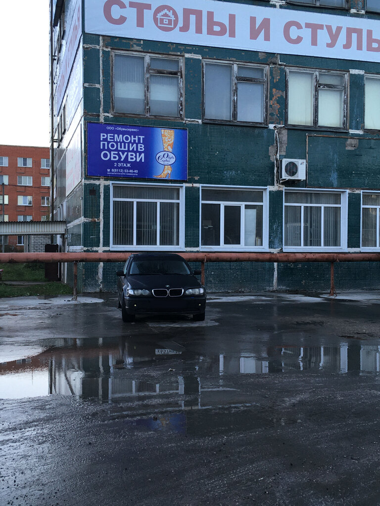 Ayakkabı tamiri Obuvservis, Pskov, foto