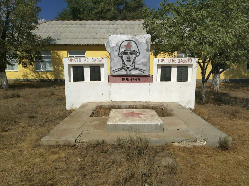 Anıt, heykel Никто не забыт, ничто не забыто, Kalmukya, foto