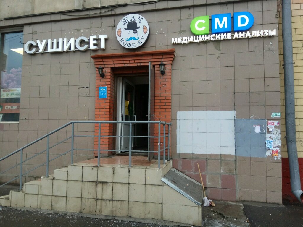 Tıbbi laboratuvarlar Cmd — Tsentr Molekulyarnoy Diagnostiki, Moskova, foto