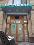 Медицинское Учреждение по Проблемам Флебологии (Tverskaya Street No:28к2), tıp merkezleri ve klinikler  Moskova'dan