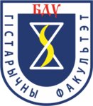 Faculty of History of the Belarusian State University (Chyrvonaarmiejskaja Street No:6), üniversiteler  Minsk'ten