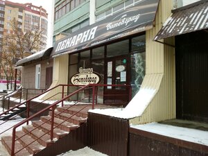 Ботевград (Gagarina Street No:89), ekmek fırını  Saransk'tan
