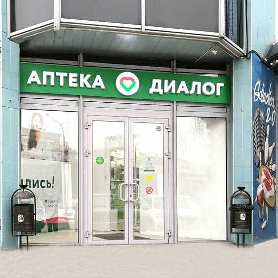 Eczaneler Dialog, Moskova, foto