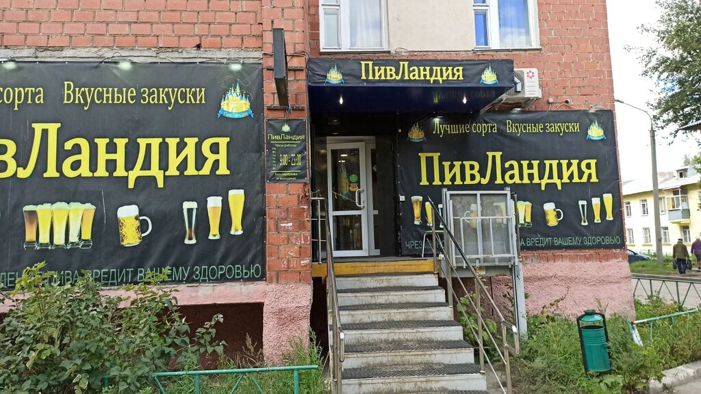 Bira dükkanı Magazin piva, Çeliabinsk, foto