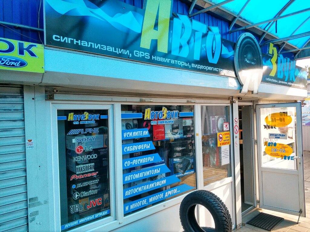 Oto ses sistemleri Авто Звук, Gomel, foto