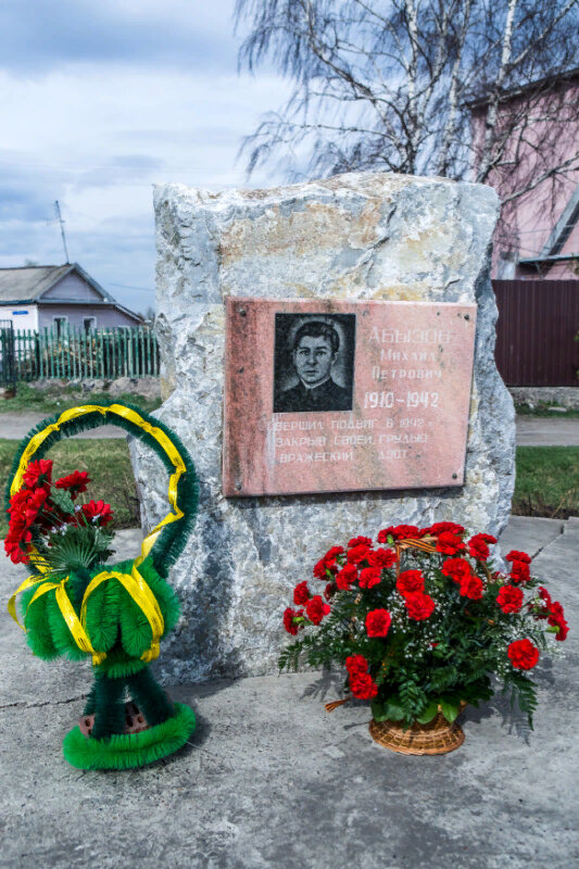 Anıt, heykel Герой Великой Отечественной войны Михаил Павлович Абызов, , foto