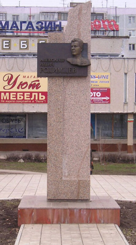 Anıt, heykel А.И. Родимцев, Orenburg, foto