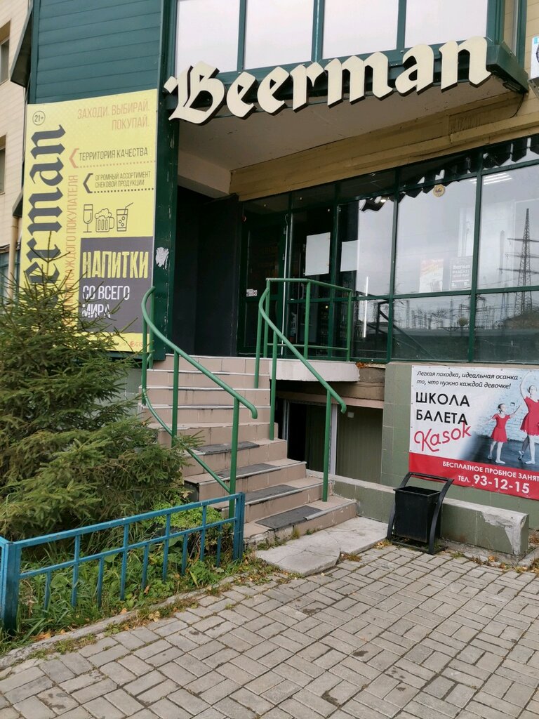 Bira dükkanı Beerman, Irkutsk, foto