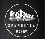 Два брата (Pushkinskaya Street No:116), kuru temizlemeciler  Izhevsk'ten