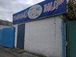 Rybnyj ulov (Aımaýytov kóshesi No:5/2, Astana), balık ve deniz ürünleri  Astana'dan