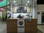 Barista (Stroiteley Avenue No:49А), al götür kahve  Penza'dan