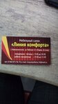 Мебельный салон Линия Комфорта (Rabochaya ulitsa No:111), mobilya mağazaları  Novoanninski'den