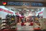 Немецкая обувь (Novoyasenevskiy Avenue No:7), ayakkabı mağazaları  Moskova'dan
