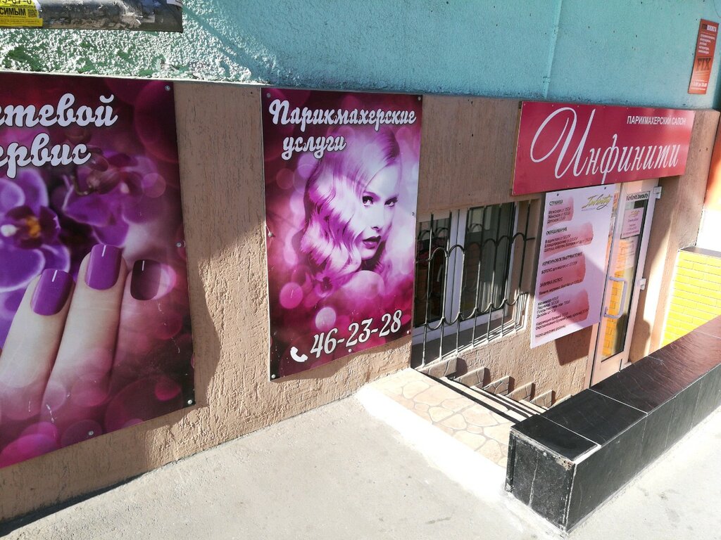 Kuaförler Salon Infiniti, Saratov, foto