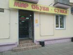 Мир обуви (Lenina Avenue No:20), ayakkabı mağazaları  Tver'den