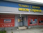 Teply pol, infrakrasnaya plenka, obogrev trub (Leningrad Region, Vsevolozhckiy DIstrict, Murinskoye gorodskoye poseleniye, proizvodstvennaya zona Murino, Tsentralniy Drive), isıtma sistemleri ve ekipmanları  Saint‑Petersburg ve Leningradskaya oblastından