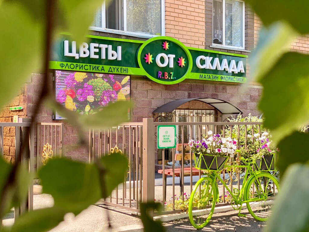 Çiçekçiler Cvety ot sklada R.B.Z, Kökşetav, foto
