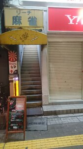 Darts Up練馬店 (Tokyo Metropolis, Special Ward Nerima), bar  Tokyo'dan