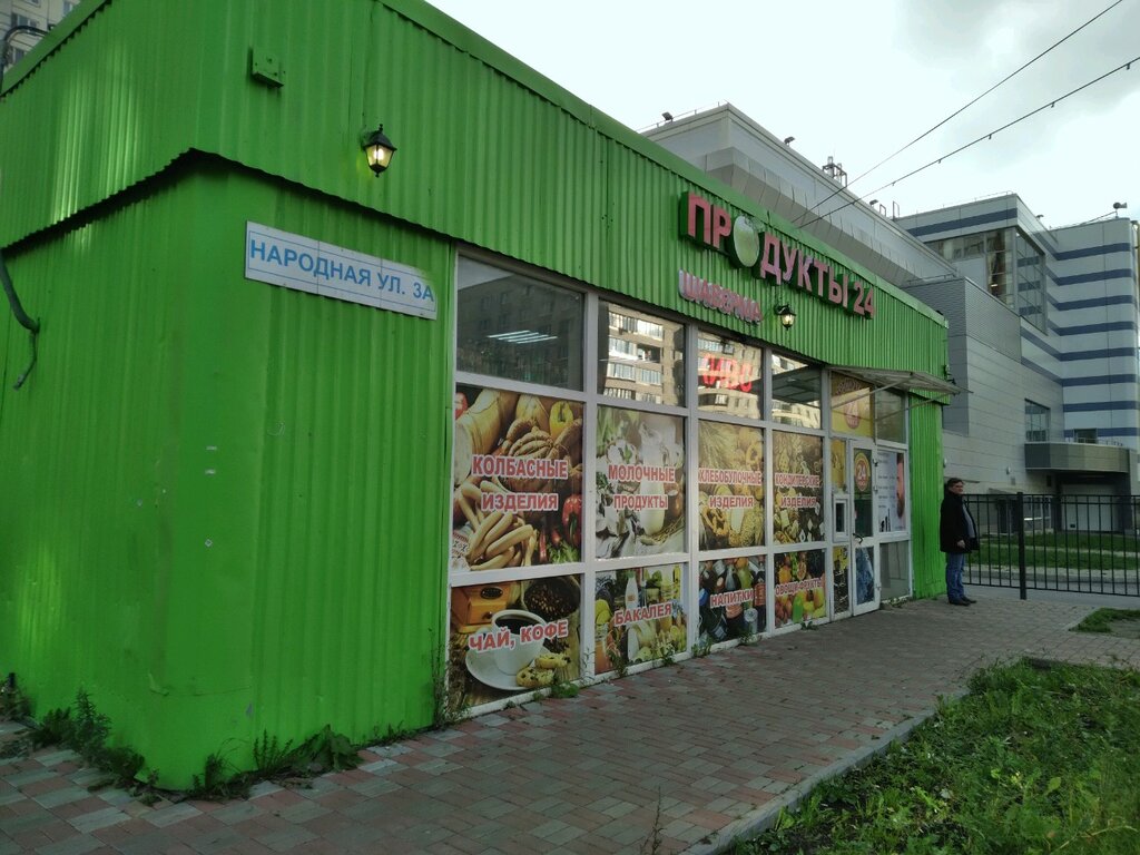 Bira dükkanı Разливное пиво, Saint‑Petersburg, foto