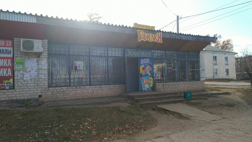 Alkollü içecekler Напитки от Горилки, Samarskaya oblastı, foto