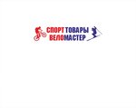 Velomaster (ulitsa Mira No:45, Sovetskiy City Administrative District, posyolok Derbyshki), bisiklet mağazaları  Kazan'dan