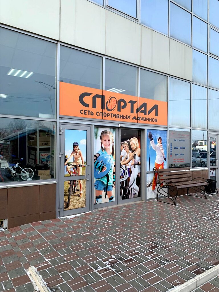 Spor mağazaları Sportal, Çeliabinsk, foto