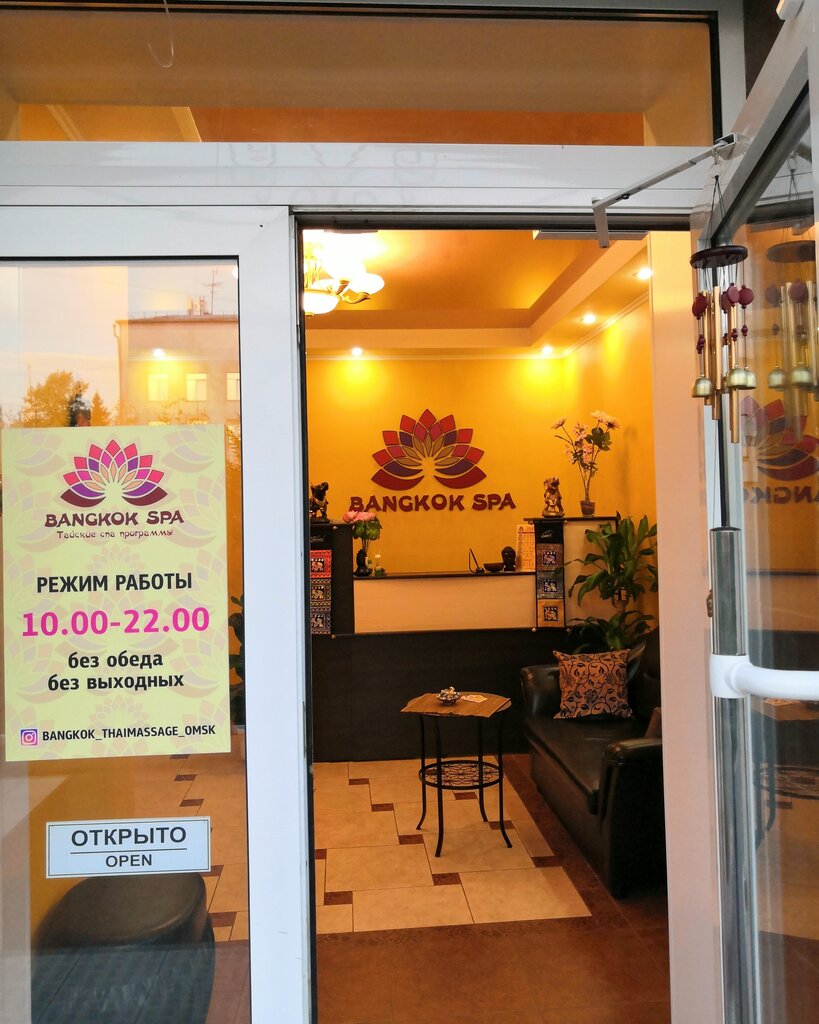 Spa Bangkok SPA, Omsk, foto