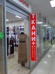 Tkani (Parkovaya ulitsa No:1А), mefruşat  Arzamas'tan