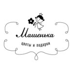 Salon tsvetov Mashenka (ulitsa Bagrationa No:10), çiçekçiler  Smolensk'ten