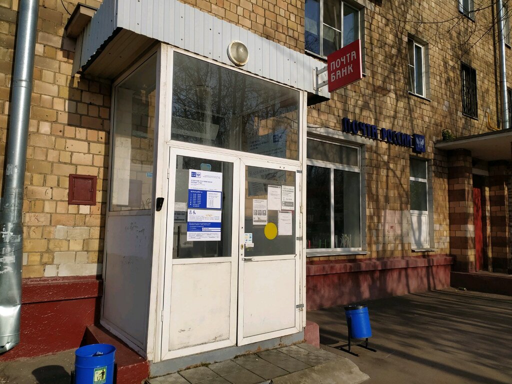 Banka Post bank, Moskova, foto