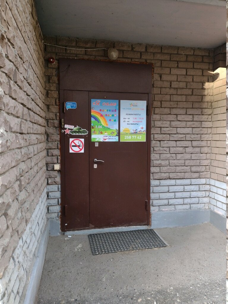 Anaokulları Art kids, частный детский сад, Kazan, foto