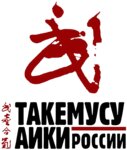 Tomsk Takemusu Aiki Club (Promyshlenniy Lane No:9/1), spor okulları  Tomsk'tan