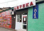 Аптека (Republic of Daghestan, Makhachkala, Gamzata Tsadasy Street), eczaneler  Makhachkala'dan