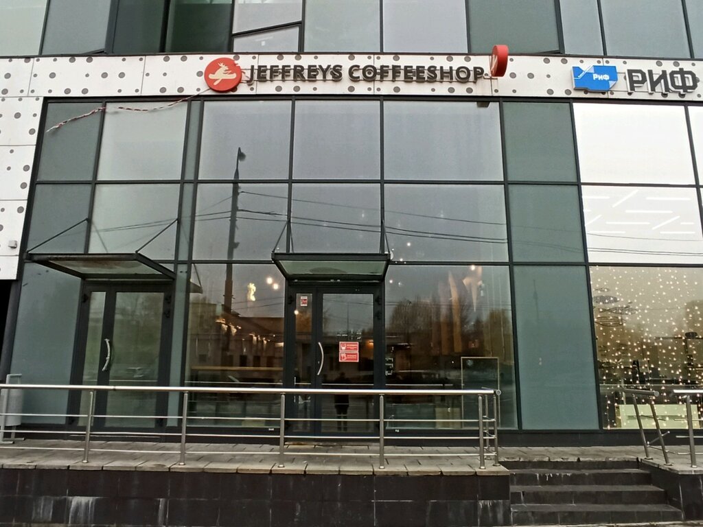 Kahve dükkanları Jeffrey's Coffeeshop, Moskova, foto