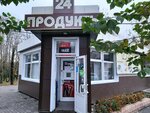 Продукты 24 часа (Zavodskaya Street No:9/1, mikrorayon Kurskogo Zavoda Traktornykh Zapchastey), market  Kursk'tan