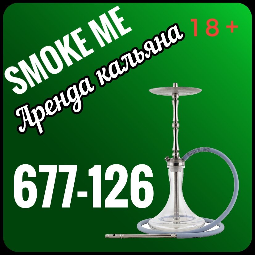 Catering firmaları Delivery smoke, Stavropol, foto
