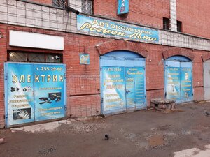 Avtokompleks Region-Avto (Shirokaya street No:32), otomobil servisi  Novosibirsk'ten