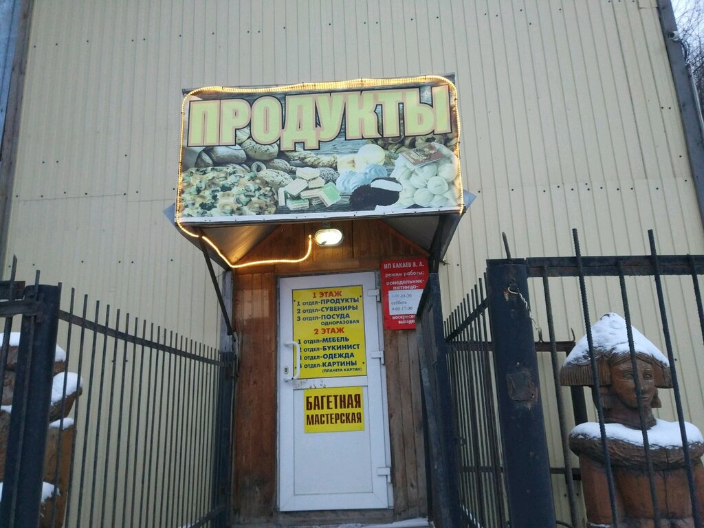 Resim, tablo ve çerçeve mağazaları Планета картин, Perm, foto