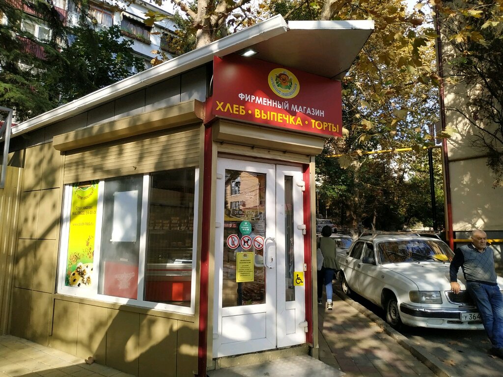 Ekmek fırını Magazin khlebobulochnykh izdely Pomoshch, Soçi, foto