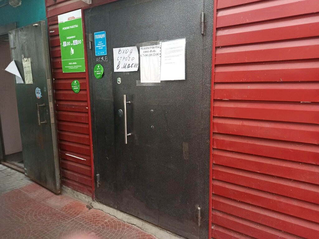 Market Риф, Nijni Novgorod, foto