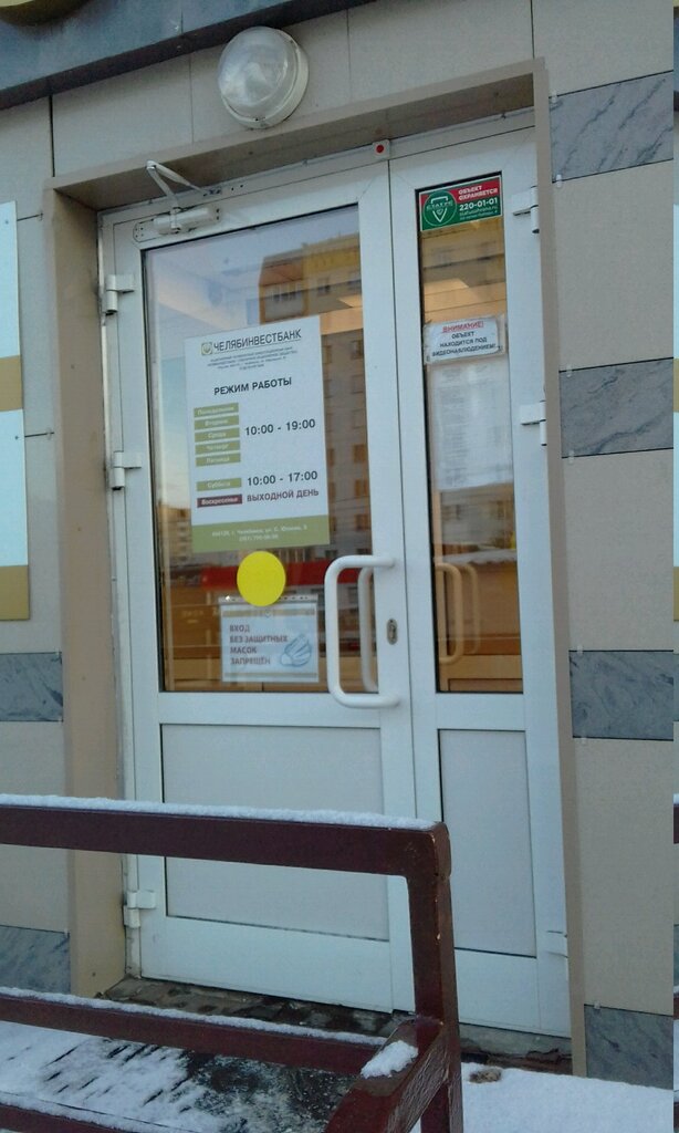 Para transferleri Золотая Корона, Çeliabinsk, foto