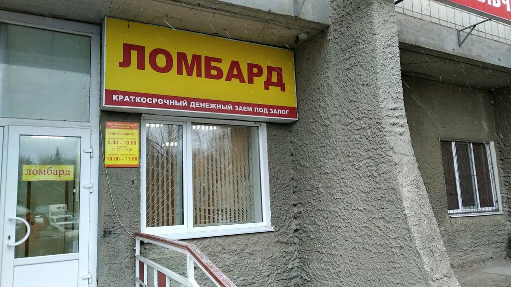 Rehincilik Poskom, Ulyanovsk, foto