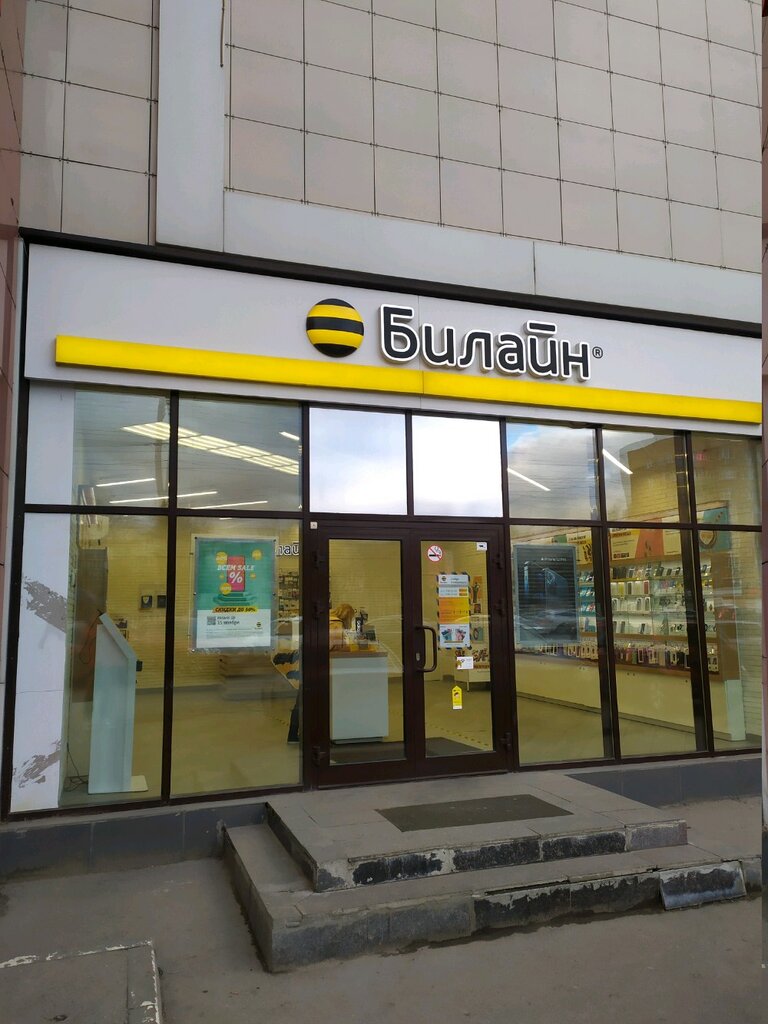 GSM operatörleri beeline, Tula, foto